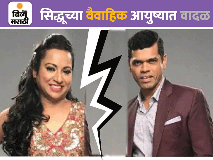 siddharth jadhav and his wife trupti rumours of separation
