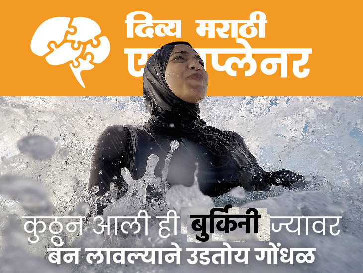 Burkini Swimming Suit Origin Vs. Burqa; What It Means For Muslim Women ...