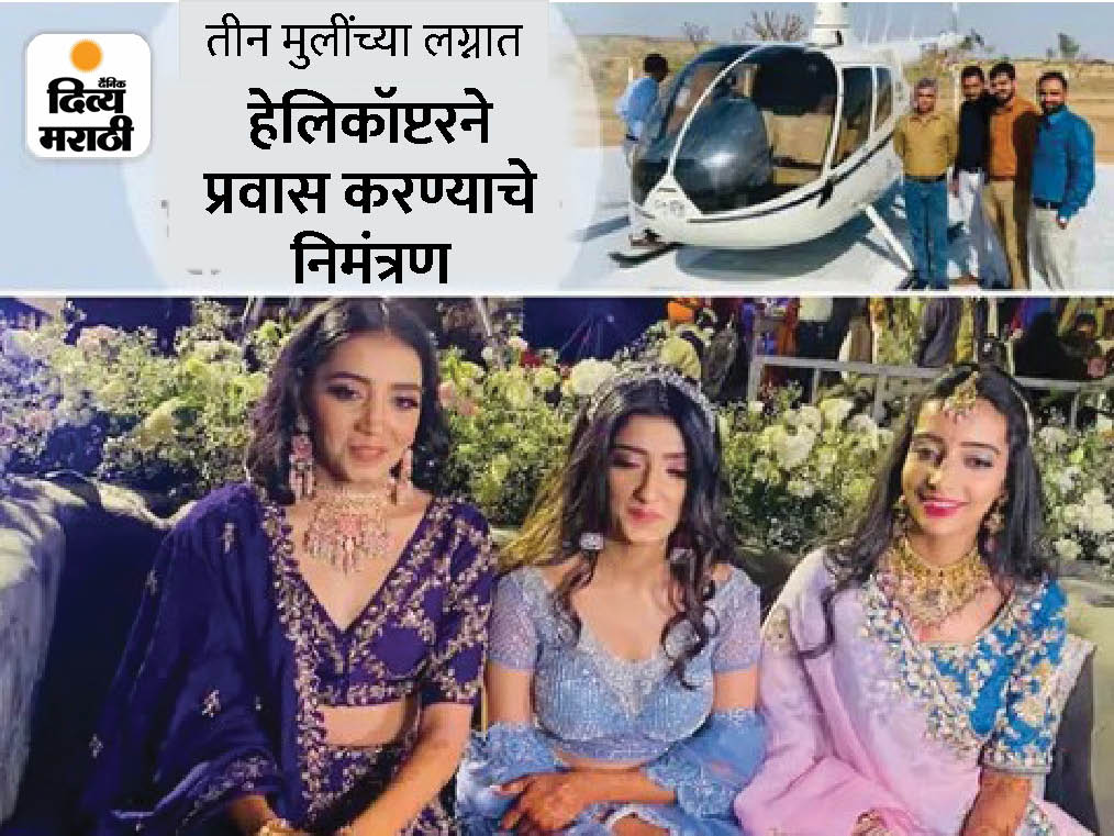 The Taliban commander arrived by helicopter to fetch the bride-12 lakh ...
