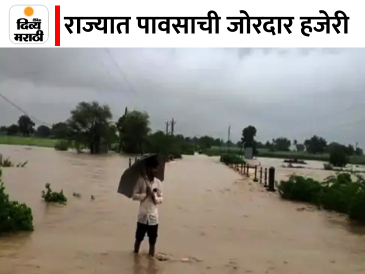 Heavy Rain in Maharashtra | Varun Kripa floods Asana river in Nanded, many villages lost contact ...