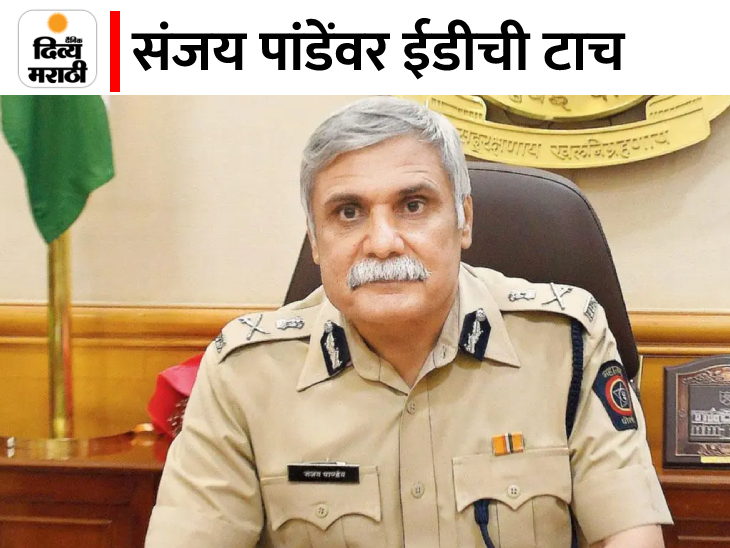 Former Mumbai Police Commissioner Sanjay Pandey arrested by ED ...