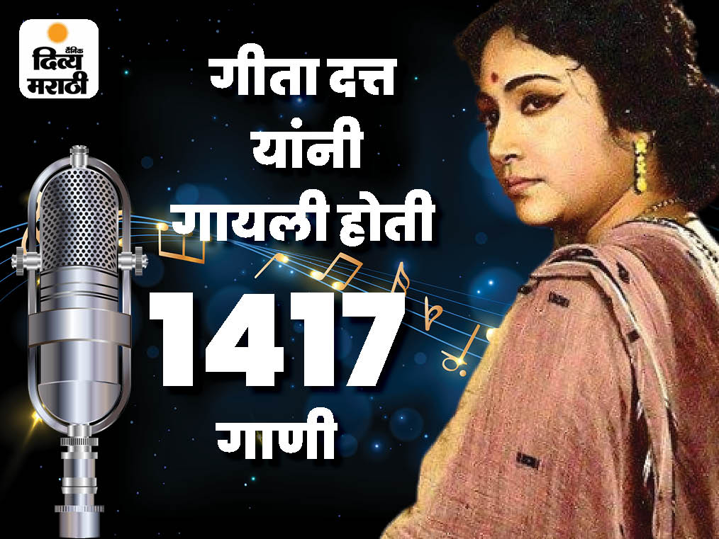 geeta dutt Was Not Recognized By The Audience On The Stage At The Last ...