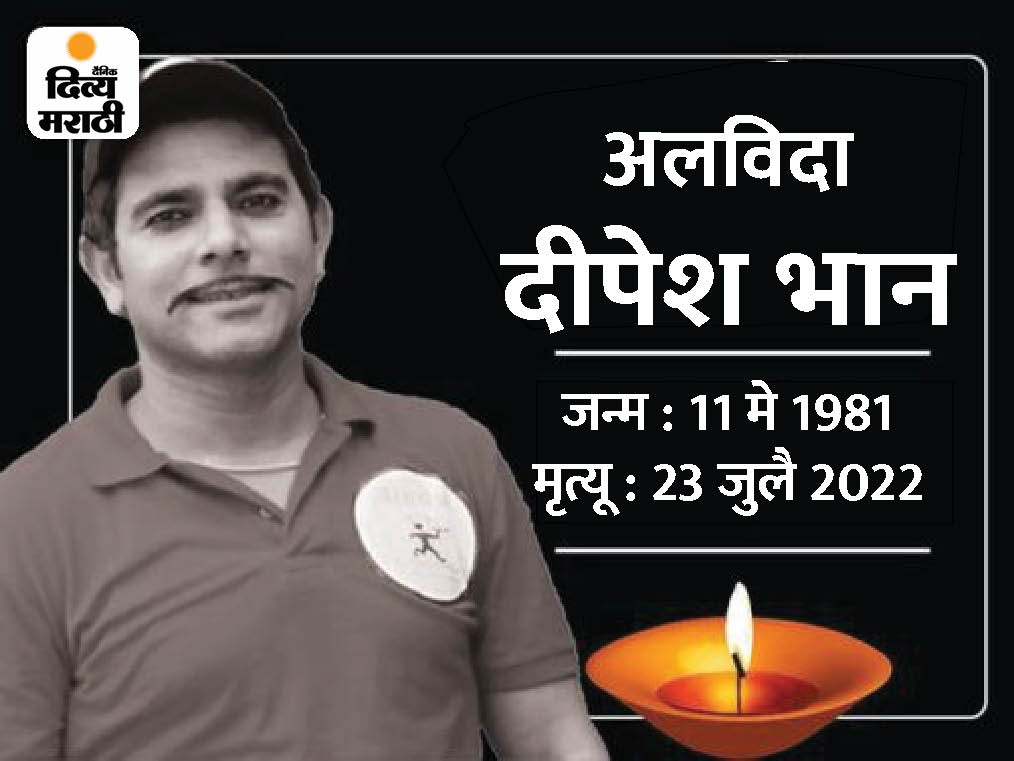 Bhabhi Ji Ghar Par Hai Actor Dipesh Bhan Passes Away | 'भाभी जी घर पर ...