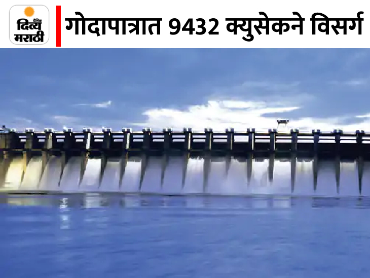 After 31 years, 18 gates of Jayakwadi Dam were opened in the month of ...