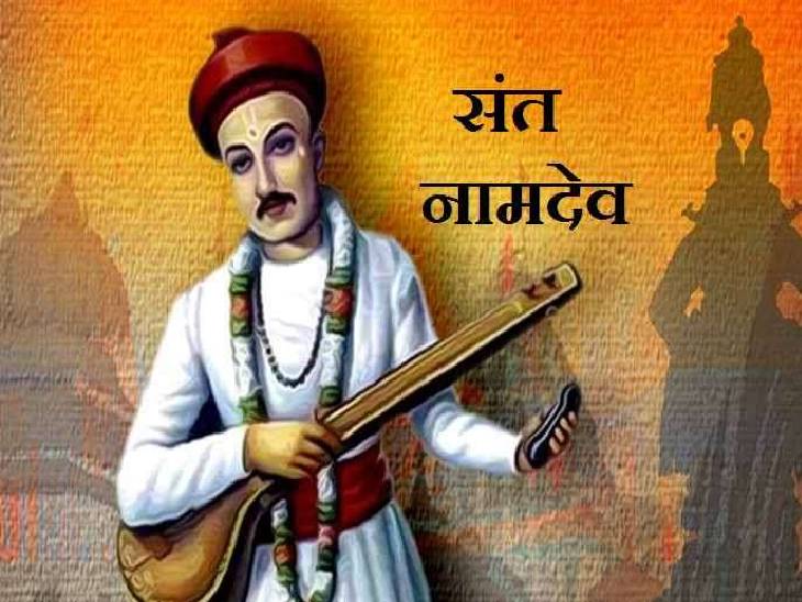 Samadhi ceremony of Sant Namdev Maharaj at Kurduwadi| marathi news | संजीवनी समाधी सोहळा ...