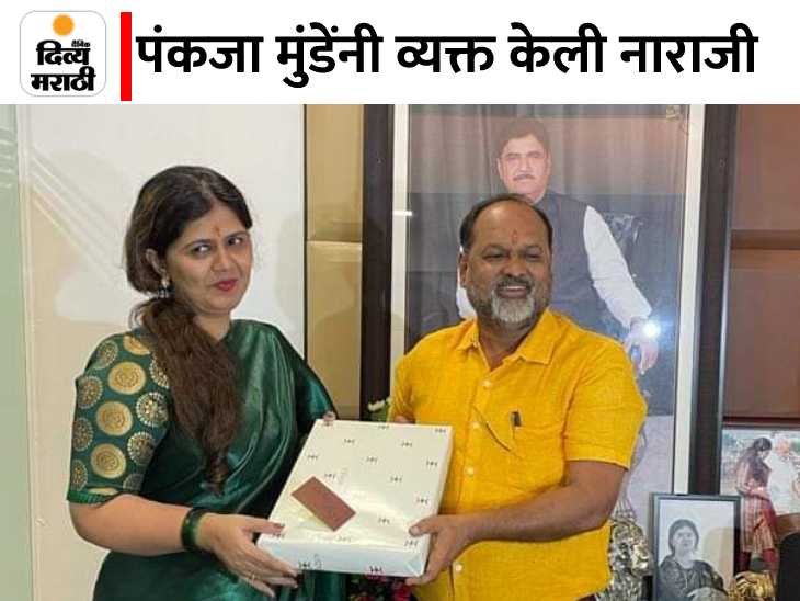 I may not be qualified enough to be a minister; Pankaja Munde expressed ...