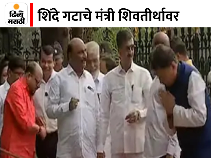 Eknath Shinde Shivtirtha | Shinde minister Shivtirth dadar | Ministers ...