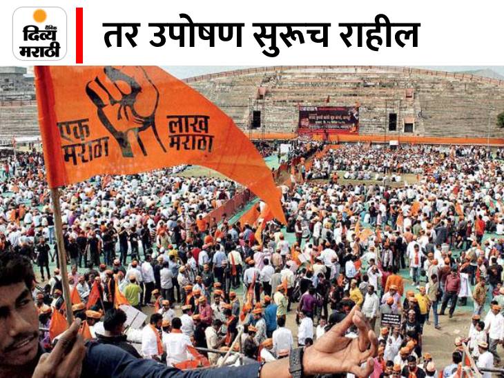 A delegation of the Maratha community discussed with the Chief Minister ...