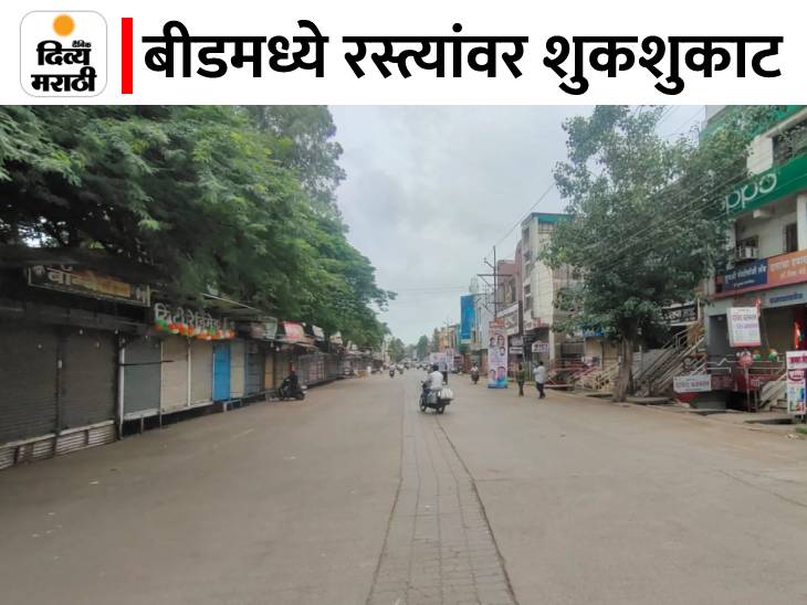 औरंगाबाद | Aurangabad - Divya Marathi