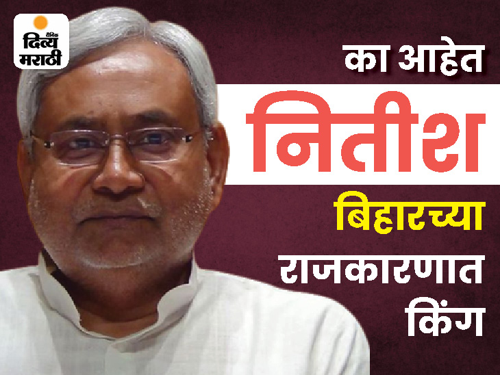 Bihar Nitish Kumar King Maker । Why Nitish Important For All Parties । Vote Guarantee Vs ...