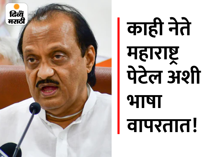 मुंबई | Mumbai - Divya Marathi