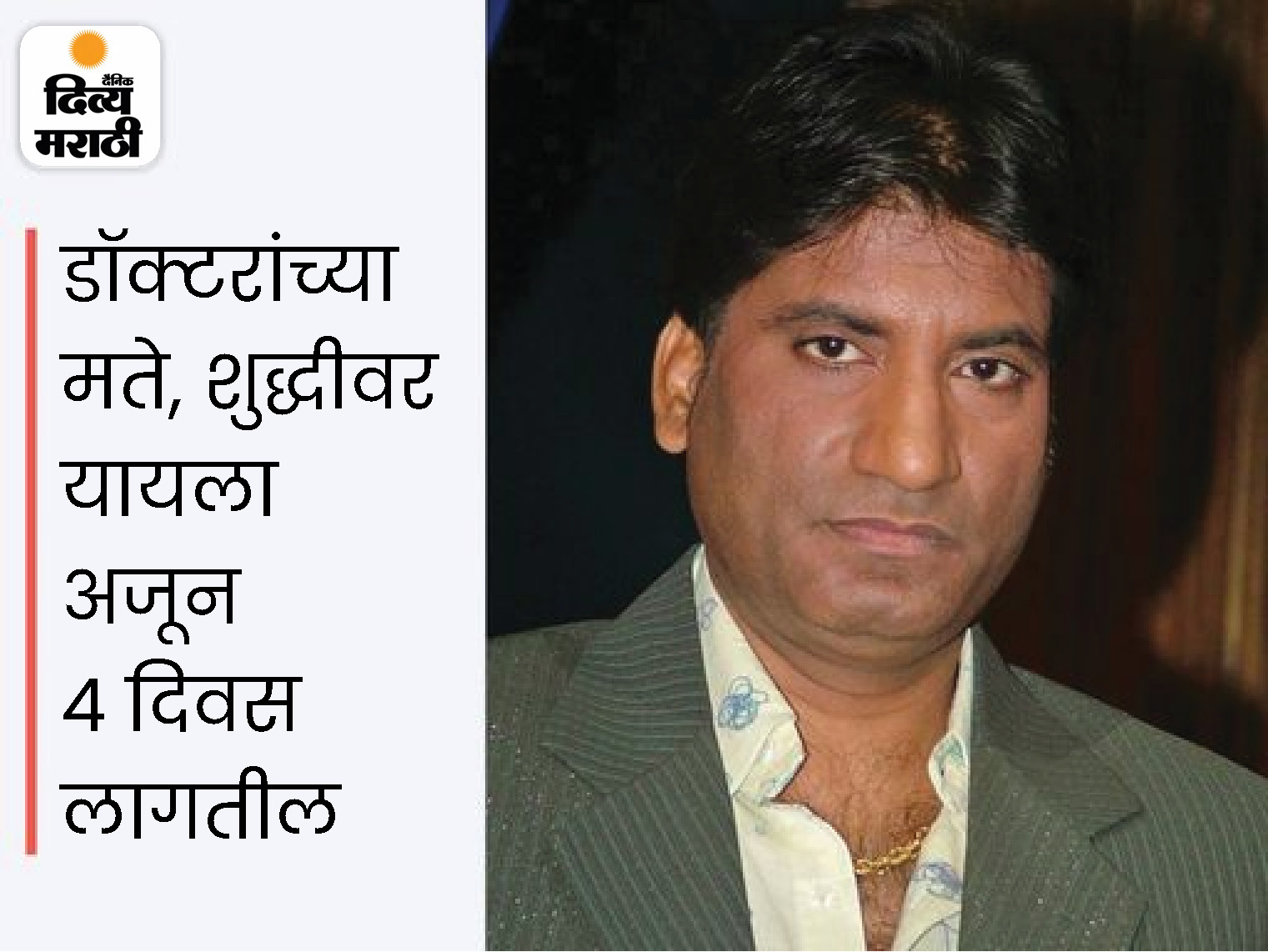 Amitabh Bachchan's Message And Audio Of Gajodhar Sankatha Tales Are ...