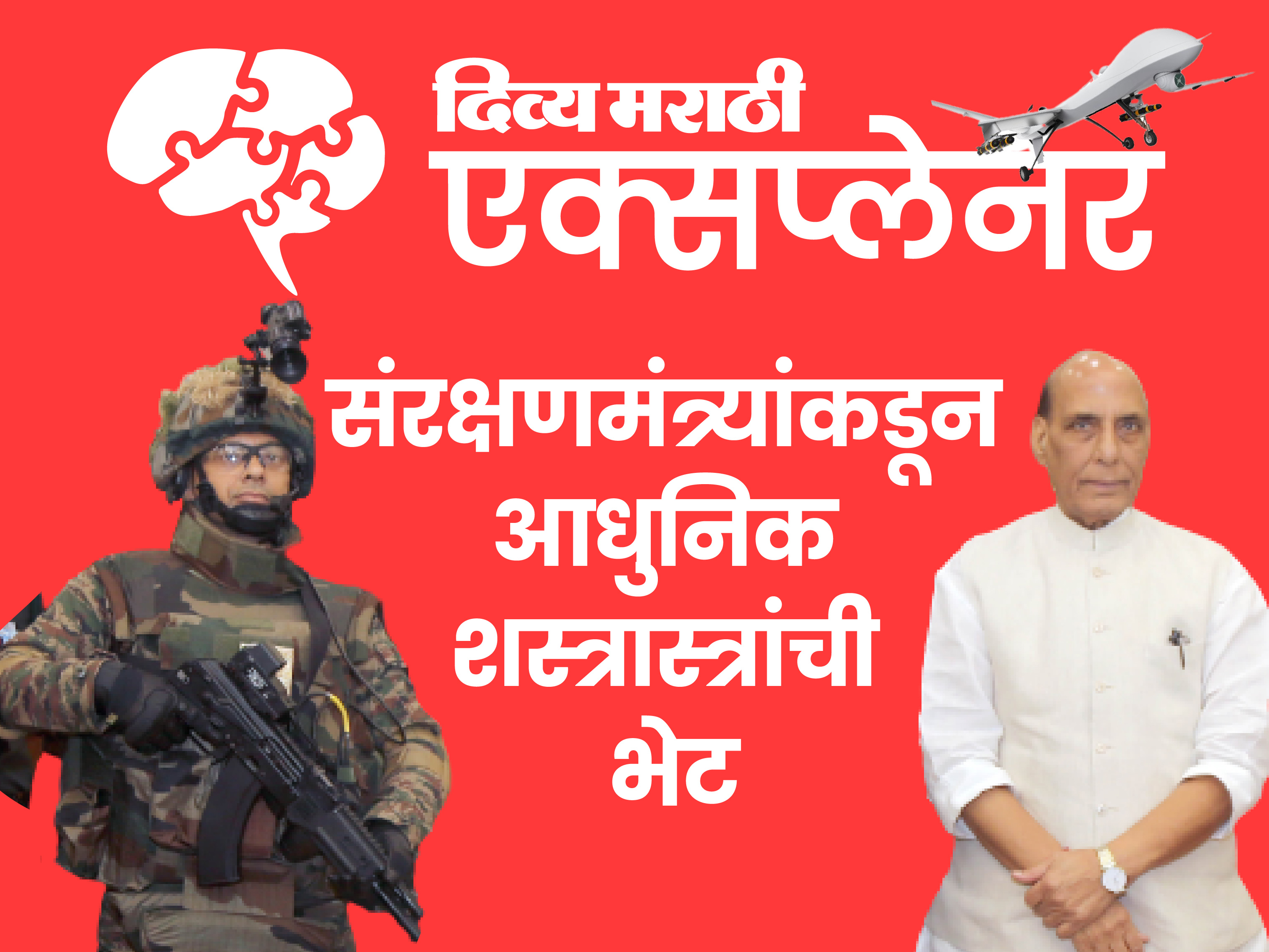 Indian Army Modern Weapons And Equipment | F INSAS Defense System ...