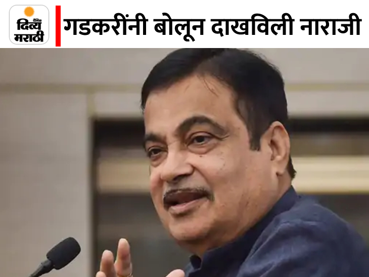 The government does not take decisions on time! Union Minister Nitin ...