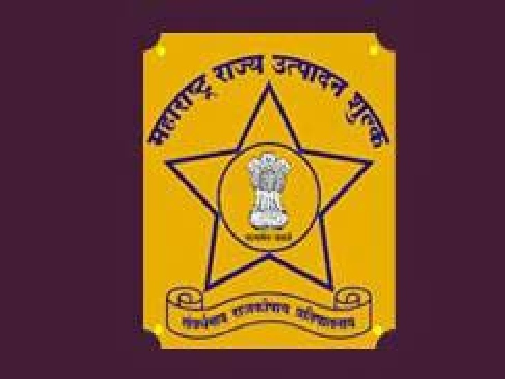 Uniform Allowance at new rate in Excise Department| marathi news ...