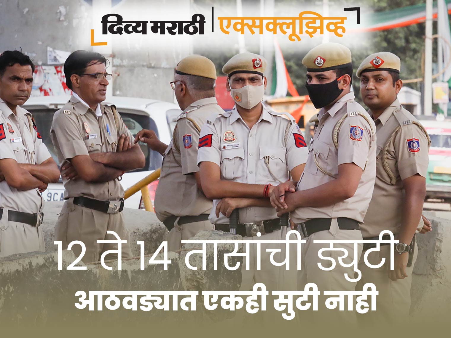 Ground report on situation of police in 10 states: No fixed working ...