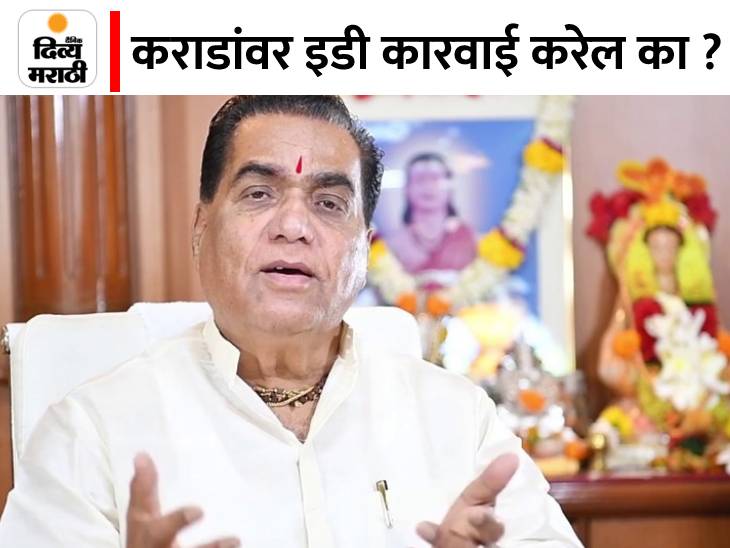 come unaccounted assets of Karad; Bench notice to ED, Karad family of ...