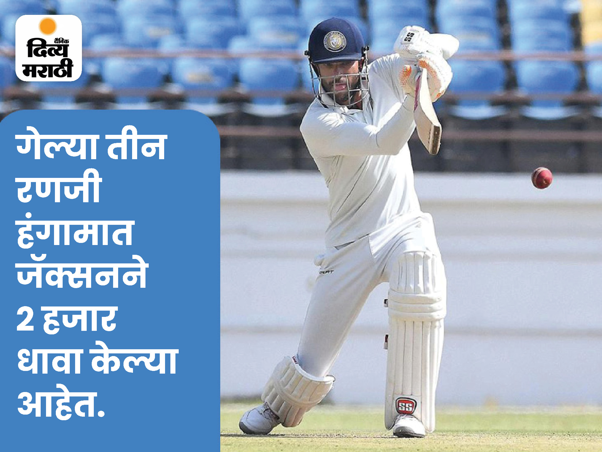 Duleep Trophy Squad; Saurashtra Sheldon Jackson Disappointment Over His ...