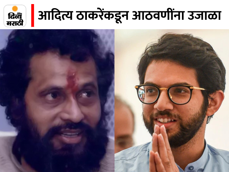Anand Dighe Death Anniversary; Aaditya Thackeray Tribute To Anand Dighe ...