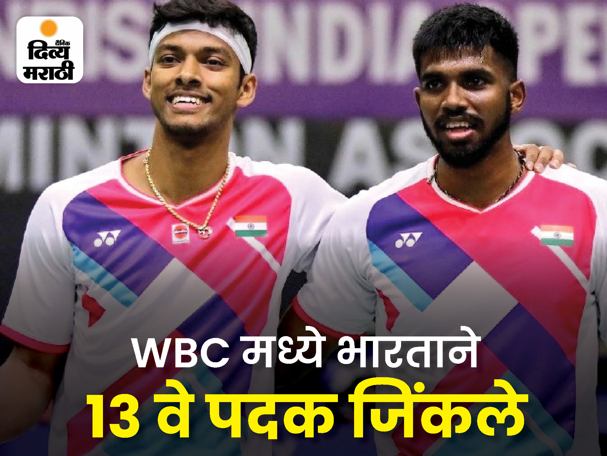BWF World (Badminton) Championship 2022; Satwiksairaj Rankireddy ...