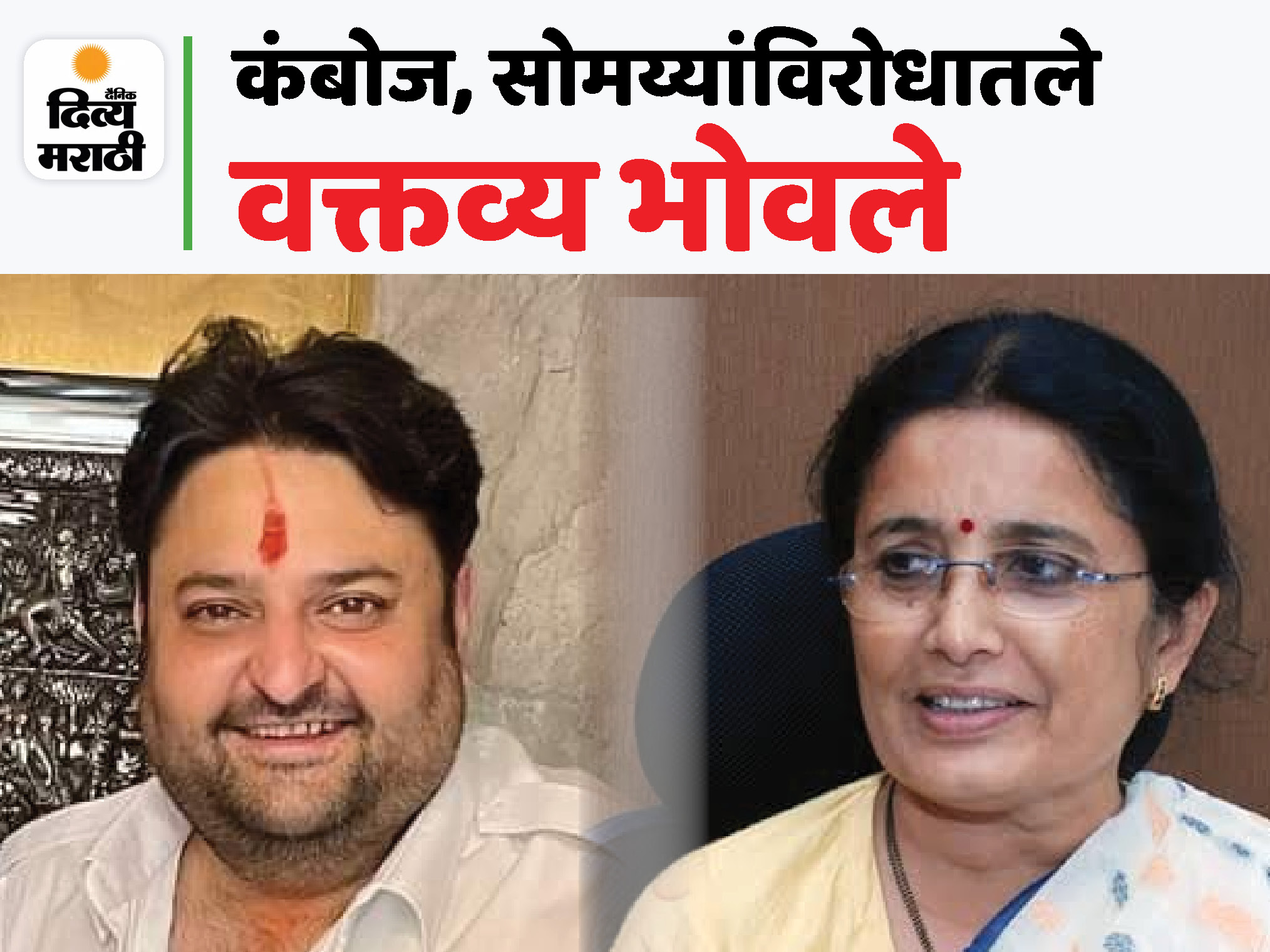 BJP vs NCP : A case has been registered against Vidya Chavan on the ...