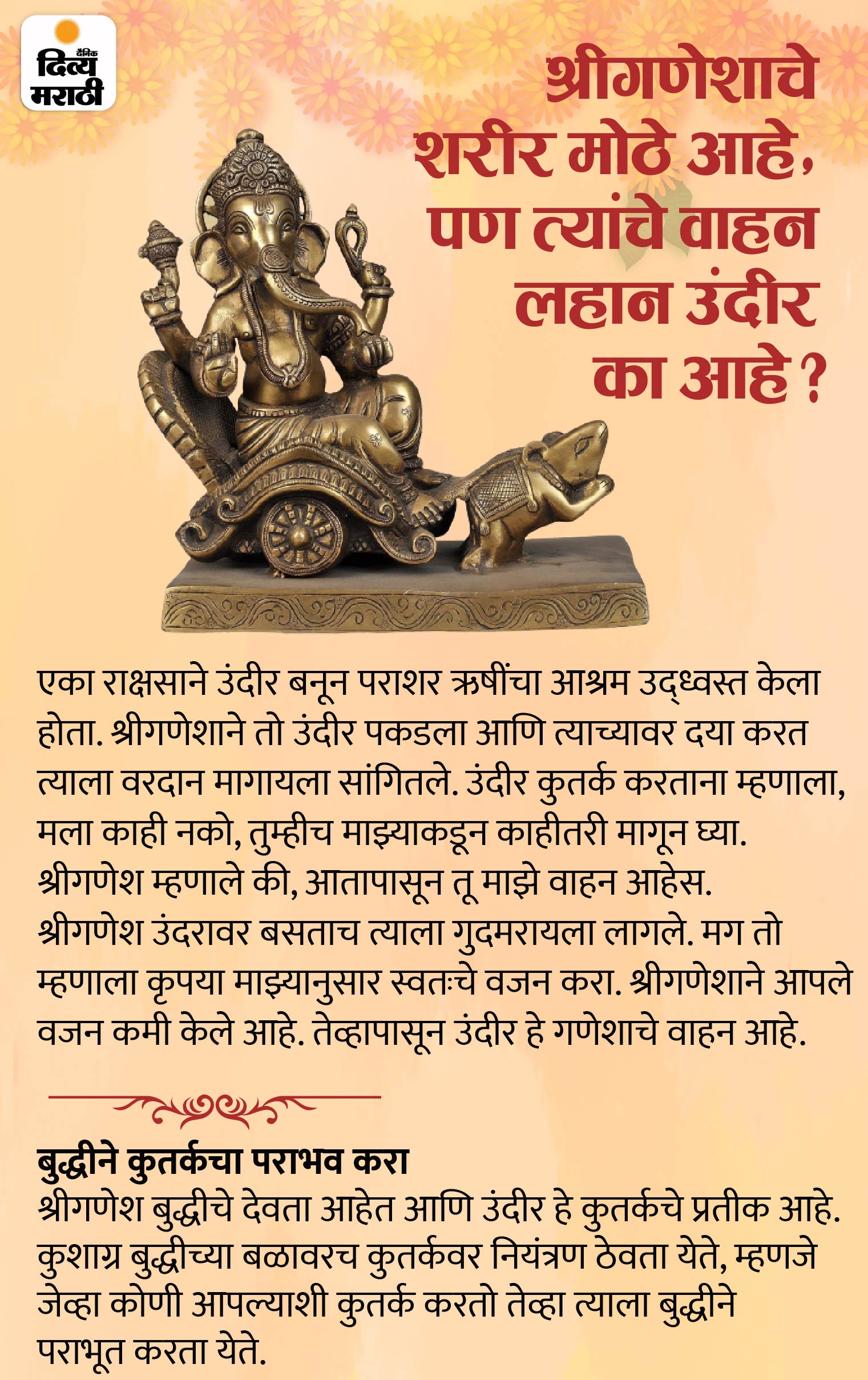 Ganesh Chaturthi 2022; Know Kalash Puja, Durva Offering And Other ...