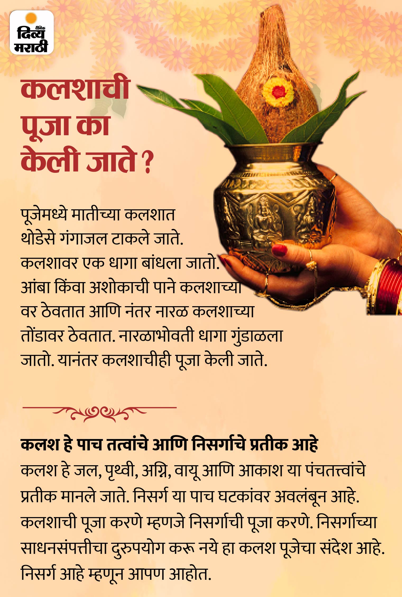 Ganesh Chaturthi 2022; Know Kalash Puja, Durva Offering And Other ...