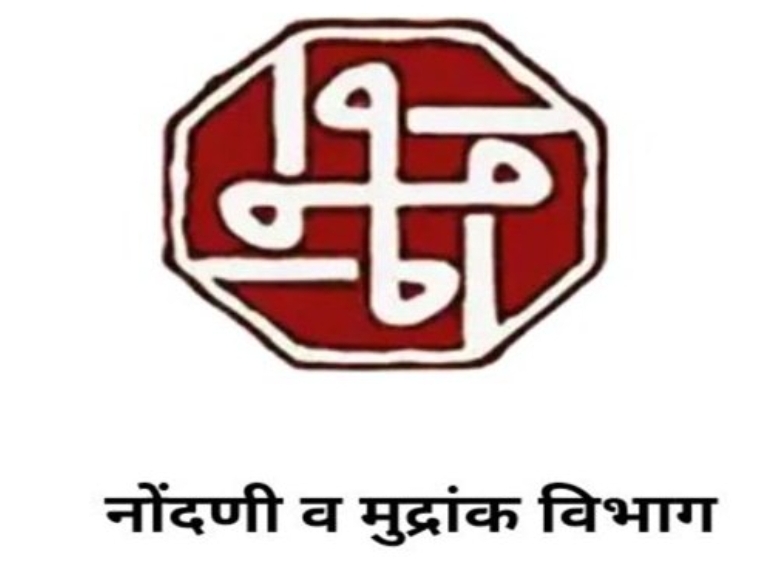 Bhoomipujan of Registration and Stamp Building Pune | Inauguration of e ...