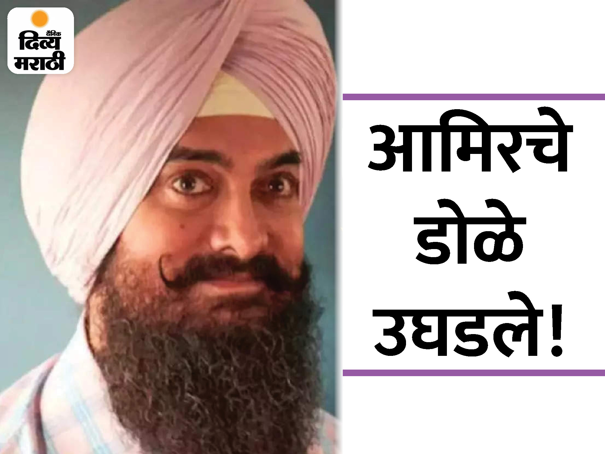 Aamir Khan Apologized Shares A Video After Laal Singh Chaddha Flop | अखेर आमिरने मागितली माफी ...