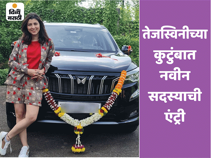 Actress Tejaswini Pandit Gifted herself a luxury car, | तेजस्विनीचा ...