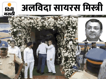 Cyrus Mistry cremated in Mumbai, latest news and update | सायरस ...