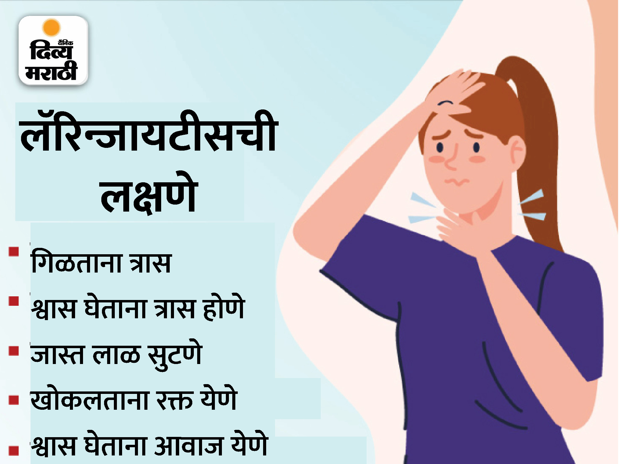 Voice disorder is difficulty speaking: slurred speech, hoarseness, can ...