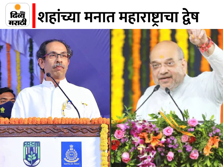 Shivsena Critizsize To Bjp Amit Shaha | Your face fell open; Amit Shah ...