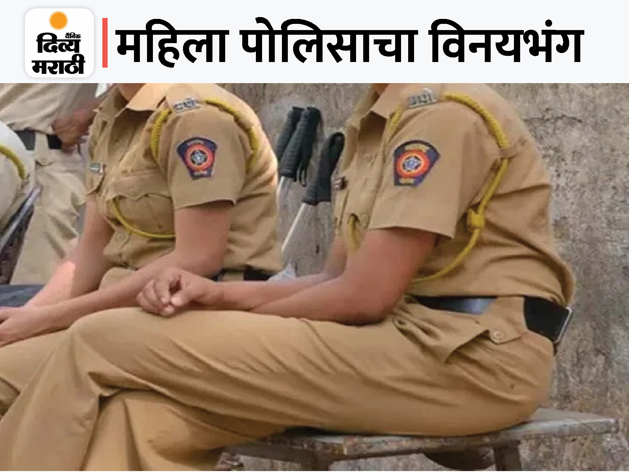 Shocking case of molestation of female police inspector by assistant ...