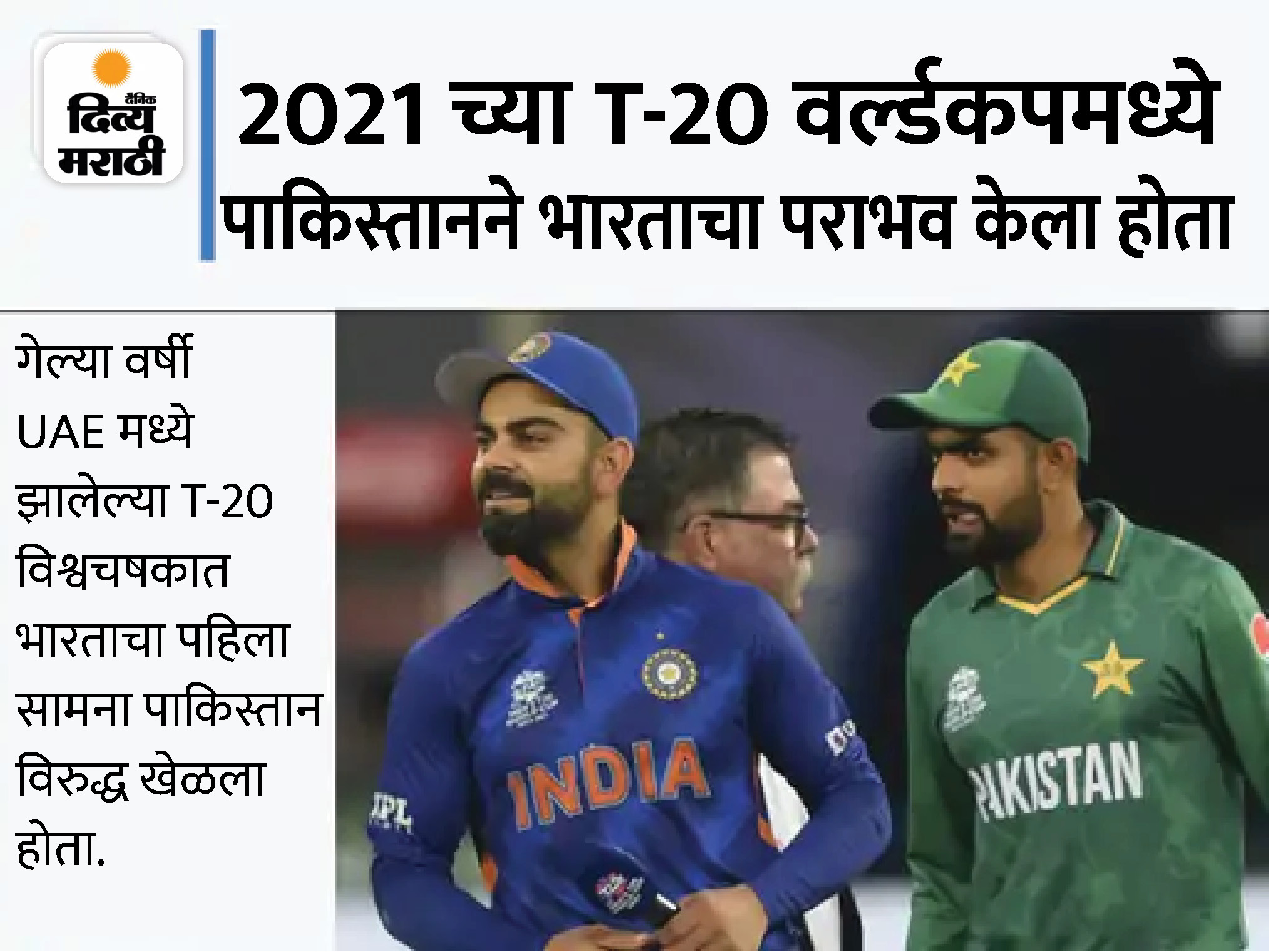 India's First Match In T20 World Cup On 23 October, Will Clash With ...