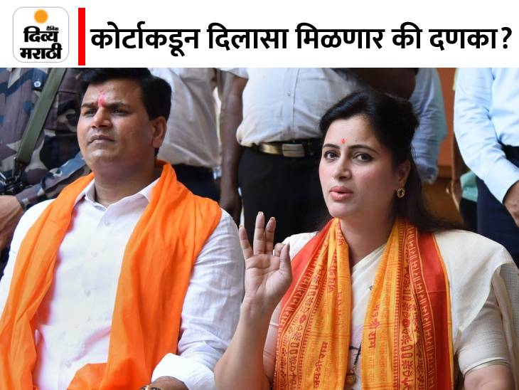 Navneet Rana, Ravi Rana Will Appear In Borivali Court In Sedition Case ...