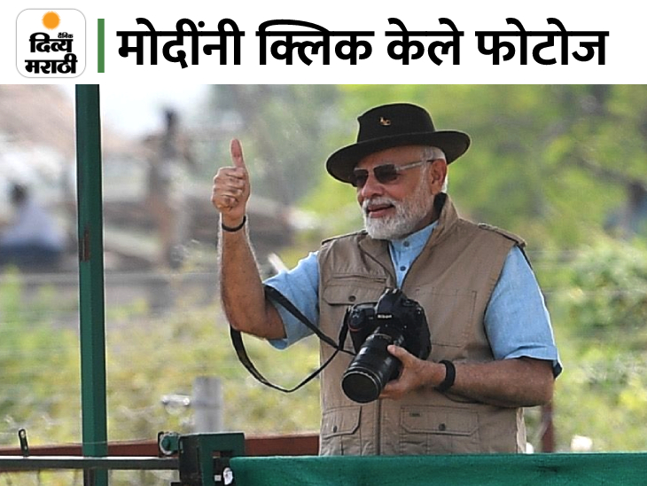 PM Modi Takes Photos Of Cheetah । Interaction With Cheetah Mitra । See ...