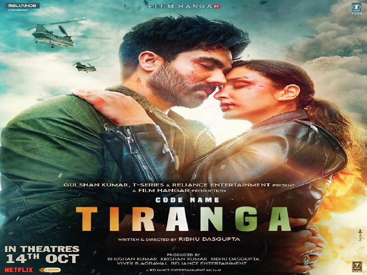 Parineeti Chopra-Hardy Sandhu's 'Code Name-Tiranga' will release on October 14 | marathi news ...