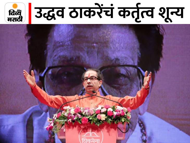 Bandgul living on Balasaheb Thackeray's Punyai | MNS criticized udhav ...