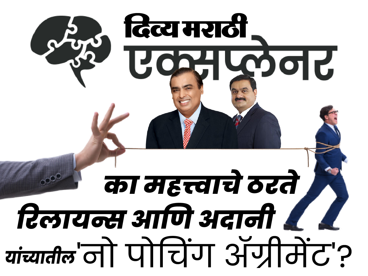 What is the 'No Poaching Agreement' between the 2 largest companies in ...