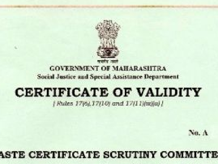 Caste validity certificate is mandatory for admission to reserved seats