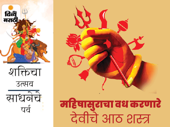 Navratri 2022 Devi Durga Story And Weapons Of Goddess Durga information ...