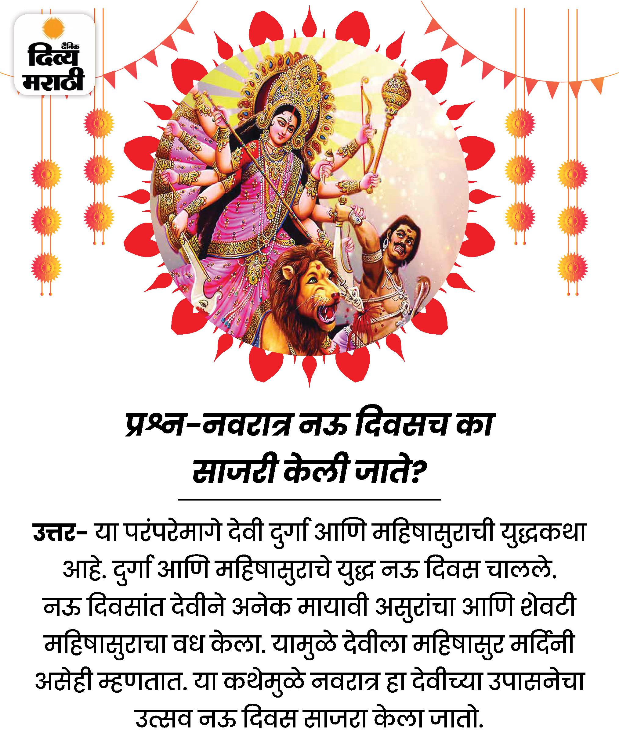Navratri Puja And Facts In Marathi, Navratri 2022, Traditions Of ...