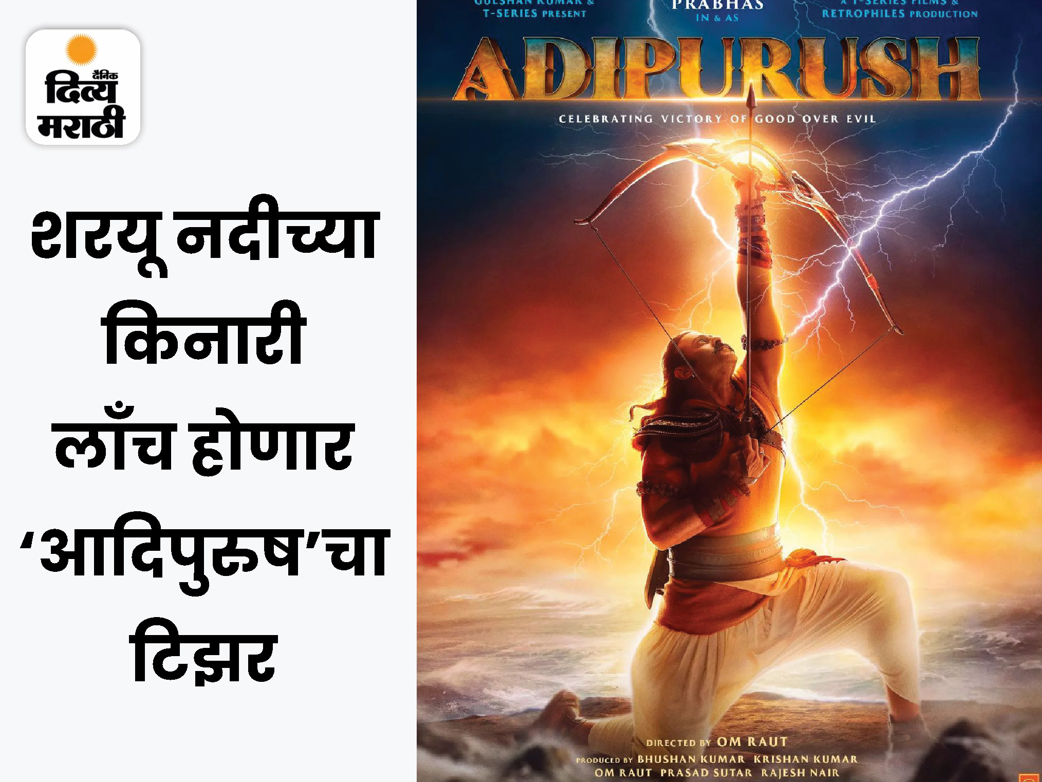 Prabhas Seen In The Avatar Of Ram, The First Look Poster Of Adipurush ...