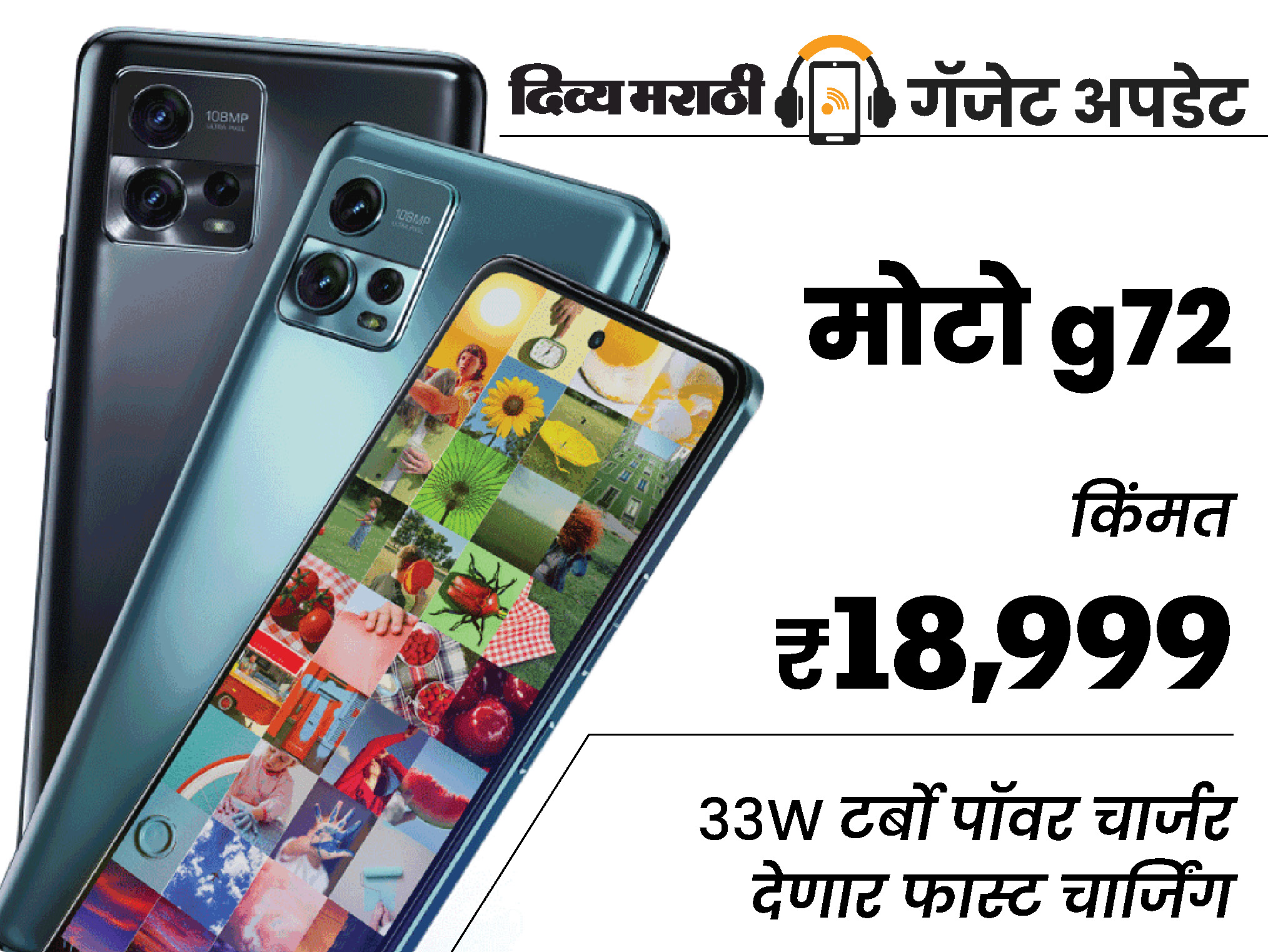 Motorola G72 Smartphone Launch, 108MP Ultra Pixel Camera, Latest news ...