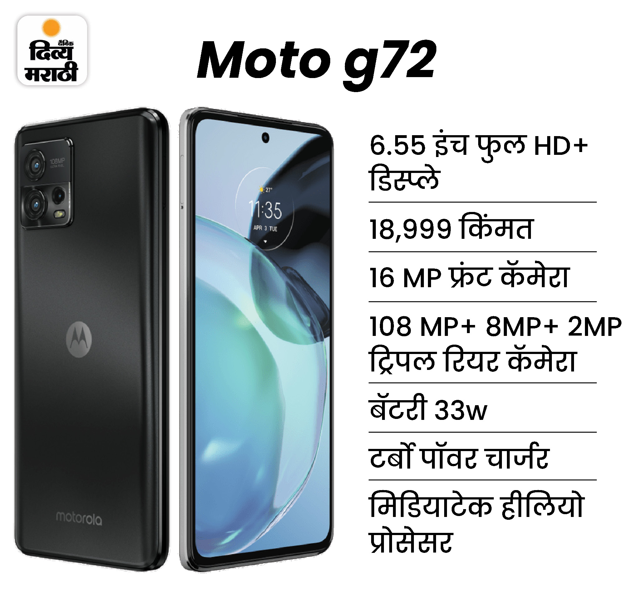 Motorola G72 Smartphone Launch, 108MP Ultra Pixel Camera, Latest news ...