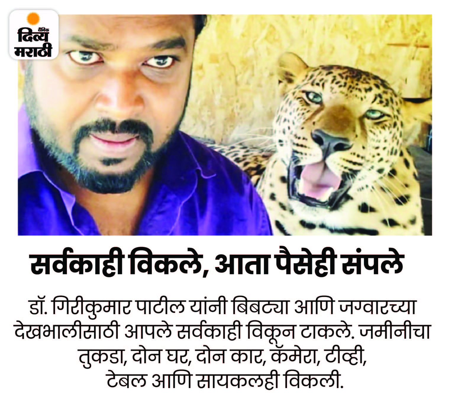 Indian Doctor in Ukraine Appeal's PM Narendra Modi to rescue his Jaguar ...