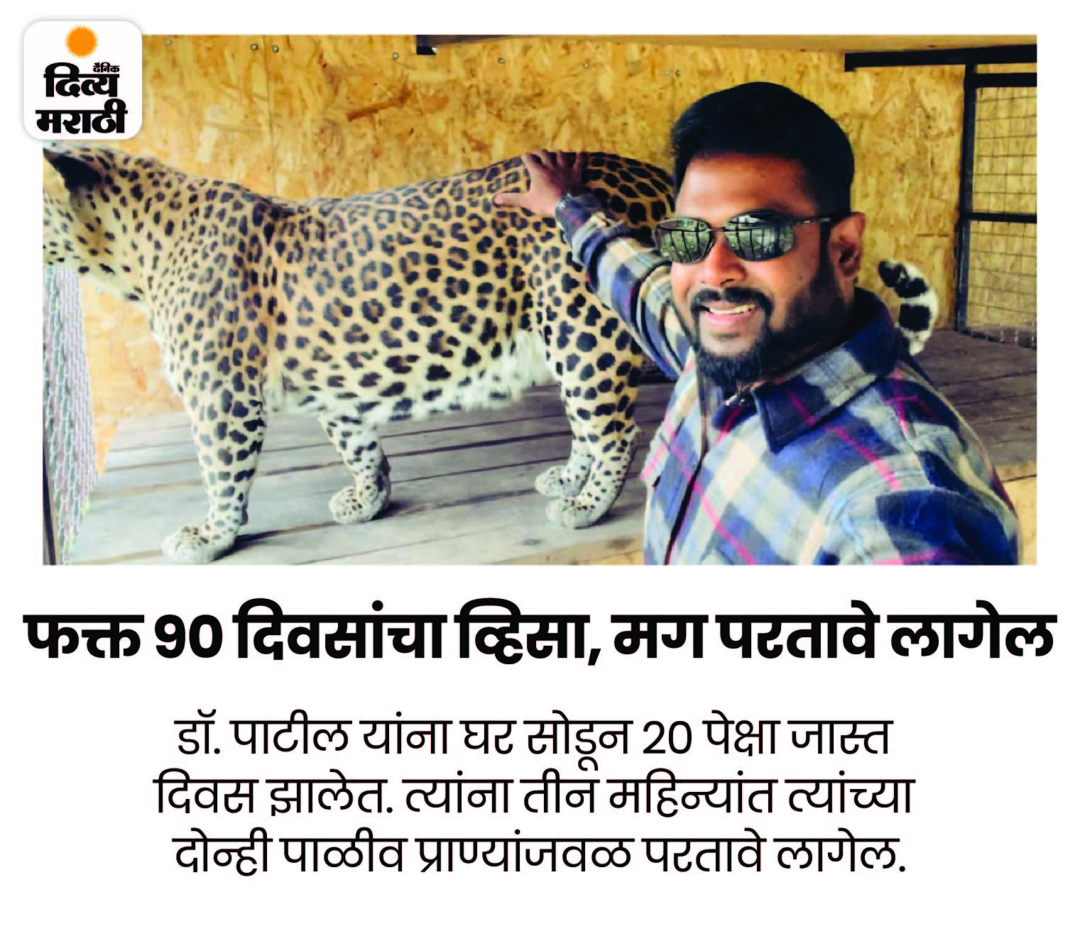 Indian Doctor in Ukraine Appeal's PM Narendra Modi to rescue his Jaguar ...