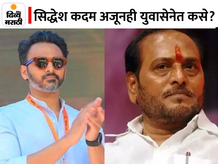 Ramdas Kadam Son Siddhesh Still In Core Committee Of Thackeray Yuva ...