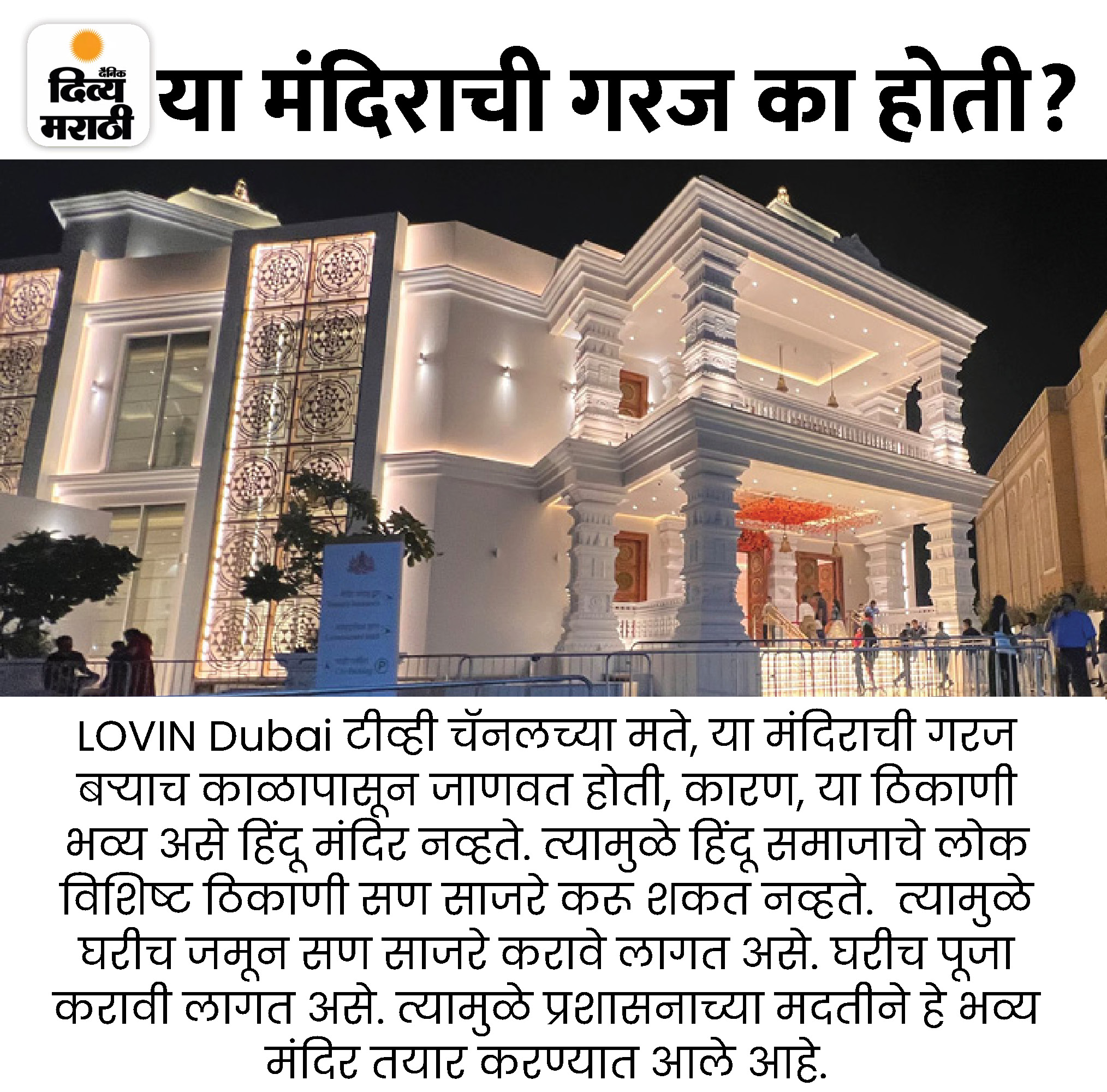 Dubai Hindu Temple; Inside Pictures, Latest Video And Images, latest ...